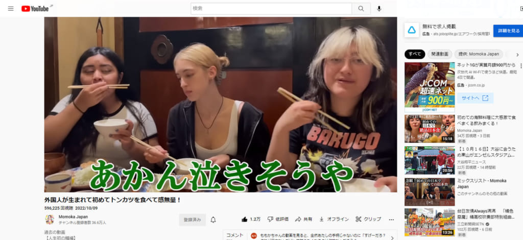 [ Momoka Japan]外国人が生まれて初めてトンカツを食べて感無量！ | かつ吉｜渋谷、新丸ビル、日比谷国際ビル、日本橋高島屋S.C.のとんかつ専門店